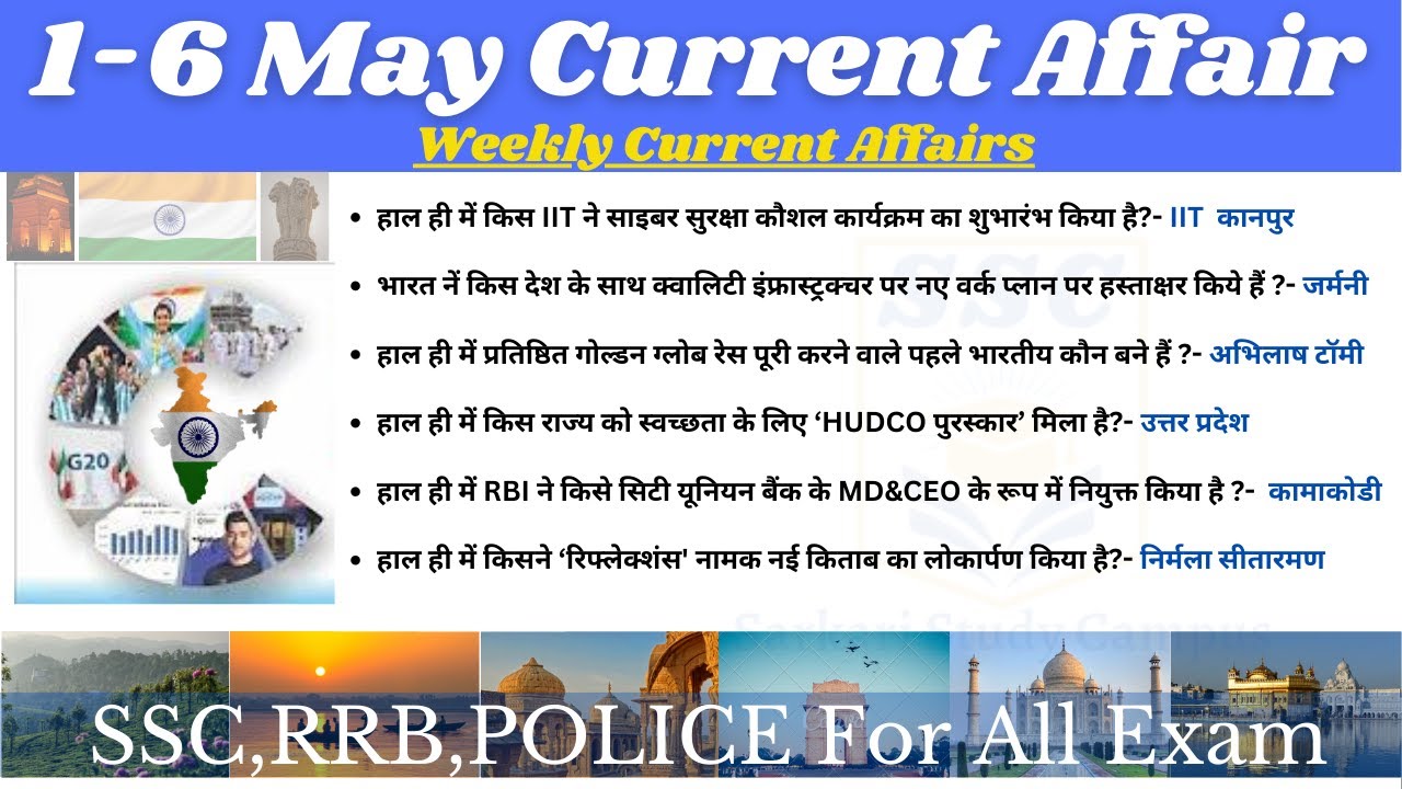 1-6 May Current Affair, Weekl Current Affair, For SSC/CGL/RRB/All Exam ...