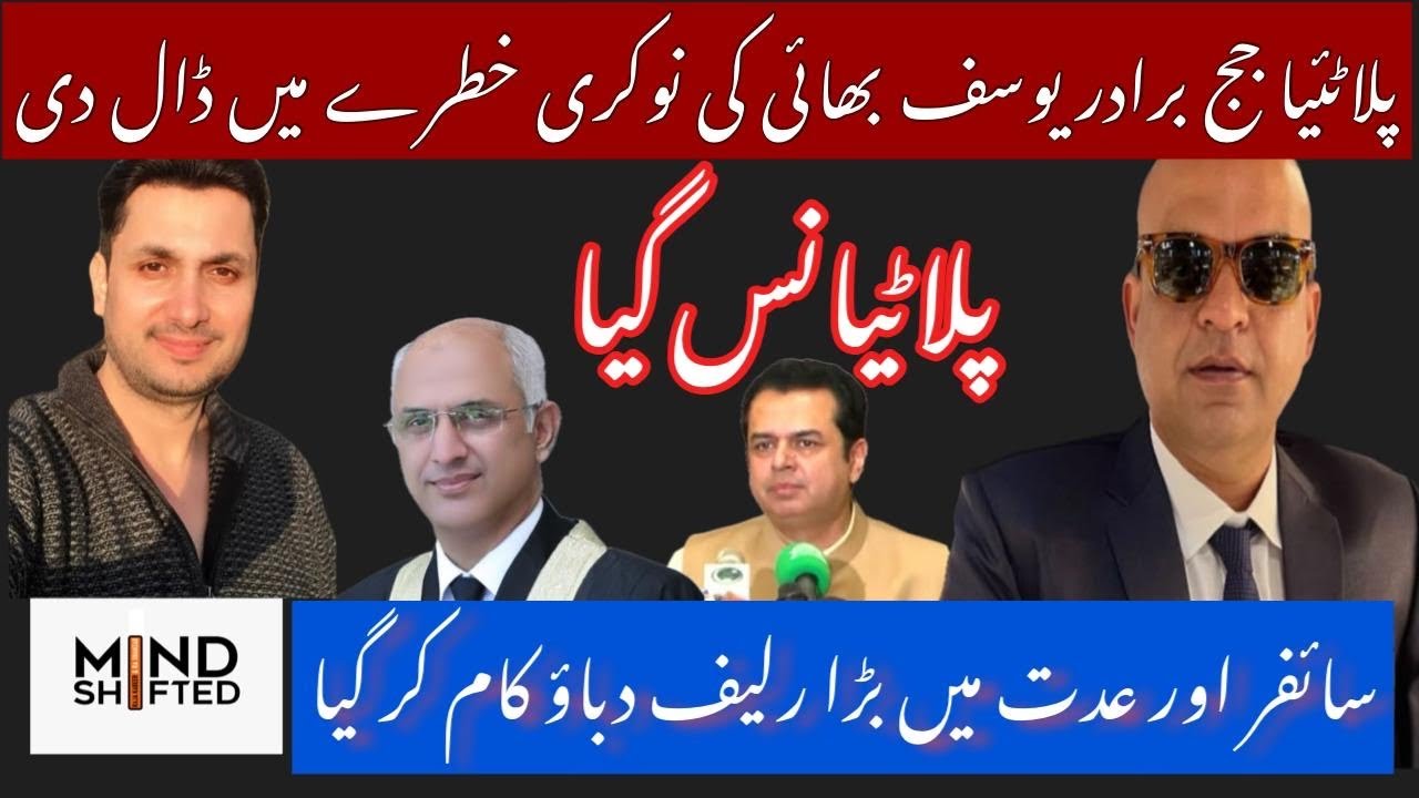 Judicial Hypocrisy | Exclusive from Yadliya |Judiciary Under Pressure ...