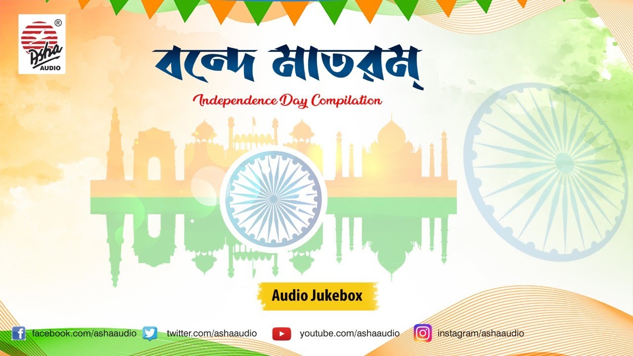 Vande Mataram | Patriotic Songs | Independence Day Special 2022 ...
