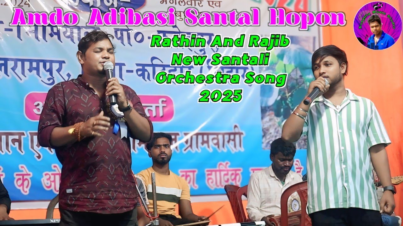 Amdo Adibasi Santal Hopon//Rathin And Rajib//New Santali Orchestra Song ...