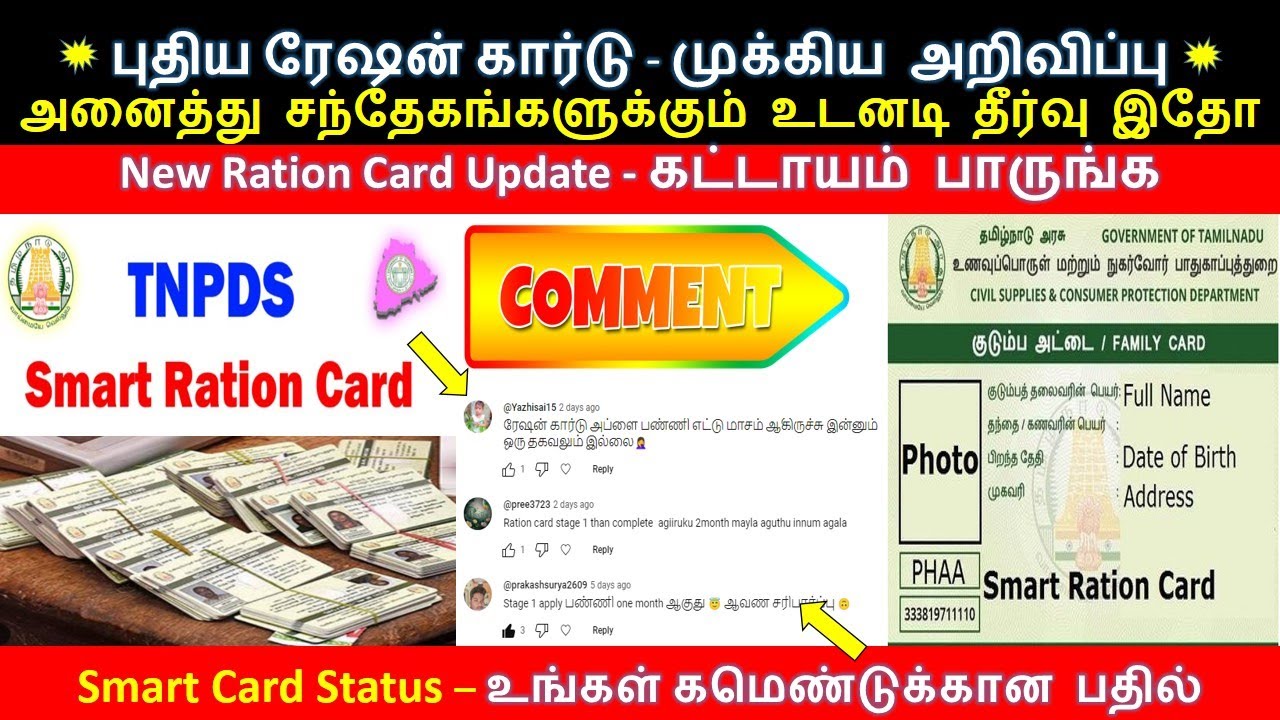 New Ration Card Update -Explanation of Smart Card Suspicion #rationcard ...