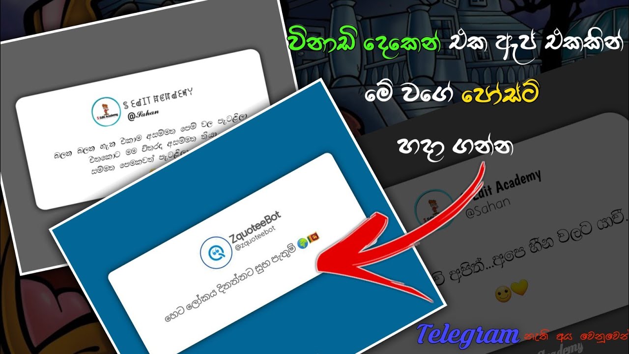 How to create Trending Facebook text post sinhala | Quotes Post ...