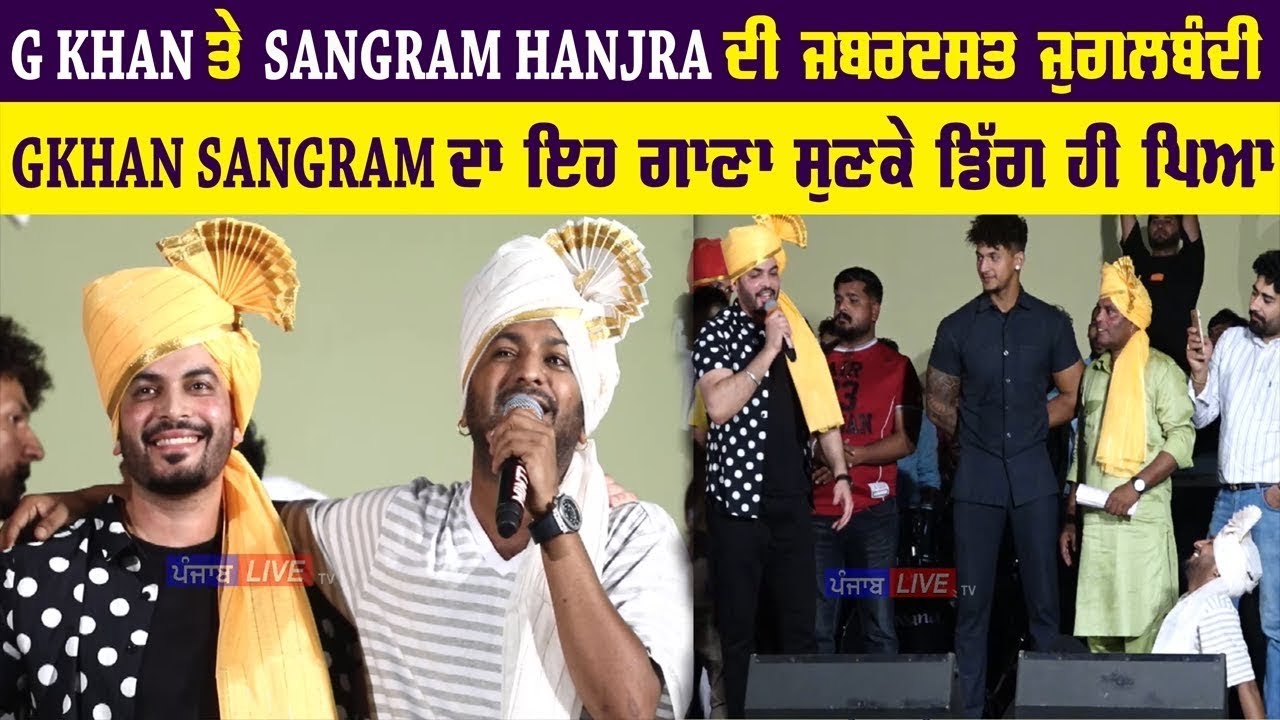 Viral Punjabi Singer | Punjabi Song |G khan | Sangram Hanjra | Live ...