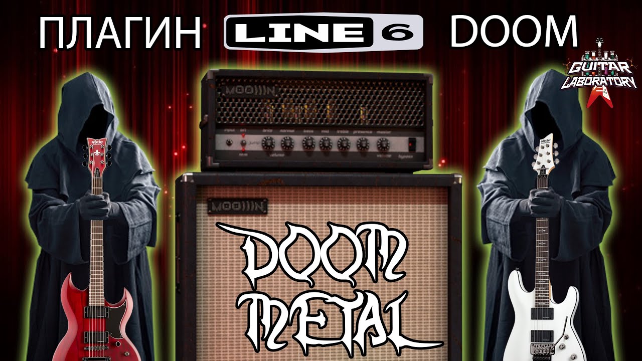 Line 6 Metallurgy Doom. Самый популярный из всей тройки! - YouTube