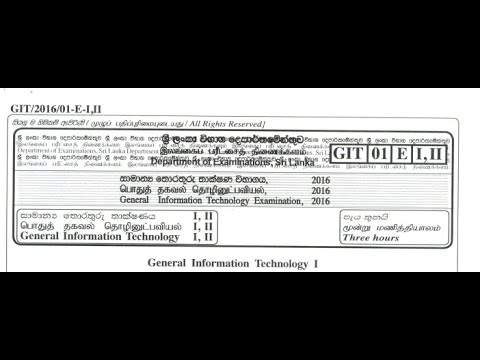 GIT Past Paper - GCE A/L 2016 | Tamil (Questions 01 to 05) - YouTube