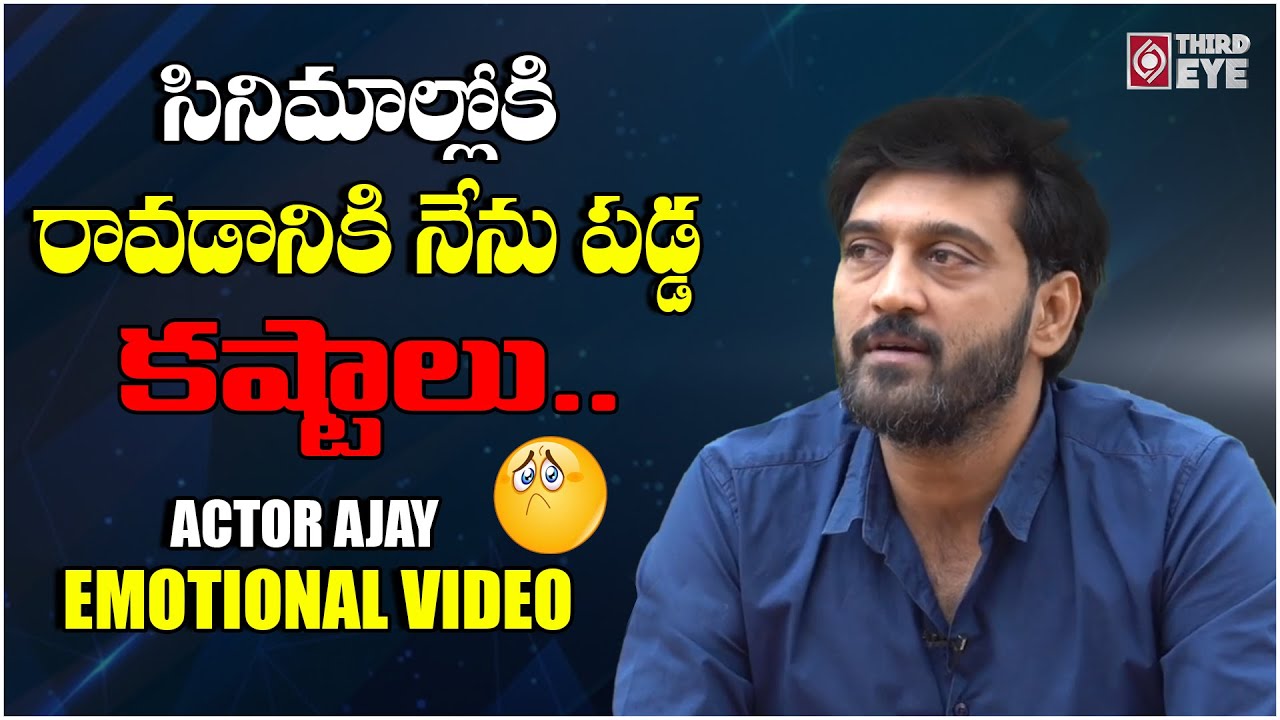 Actor Ajay About Struggles He Faced To Come Into Film Industry || # ...
