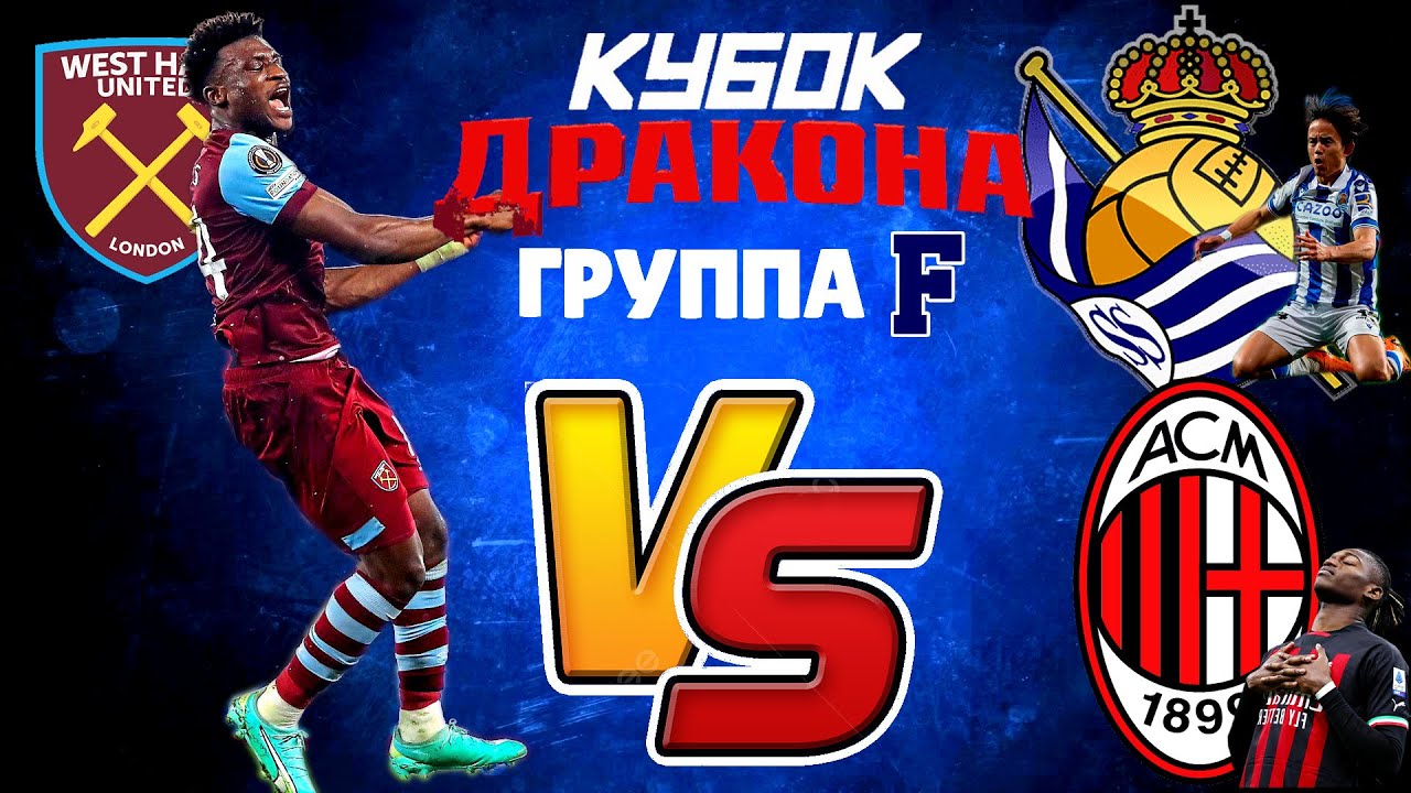 eFootball 2024 😎КУБОК ДРАКОНА😎 ФИНАЛЬНЫЕ ИГРЫ ГРУППА F. ( Итоги ...