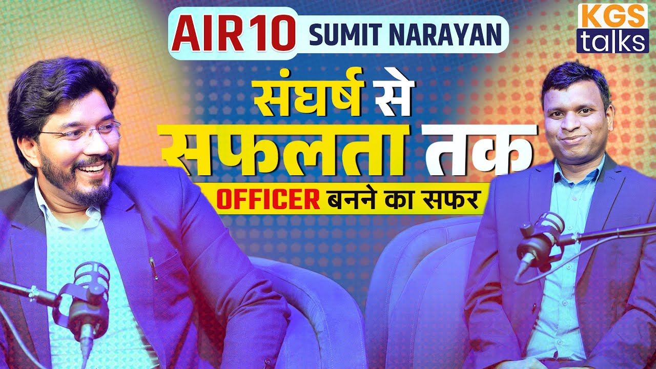 संघर्ष से सफलता तक Officer बनने का सफर 🎉 Sumit Narayan AIR 10, Assistant Commandant UPSC CAPF ...