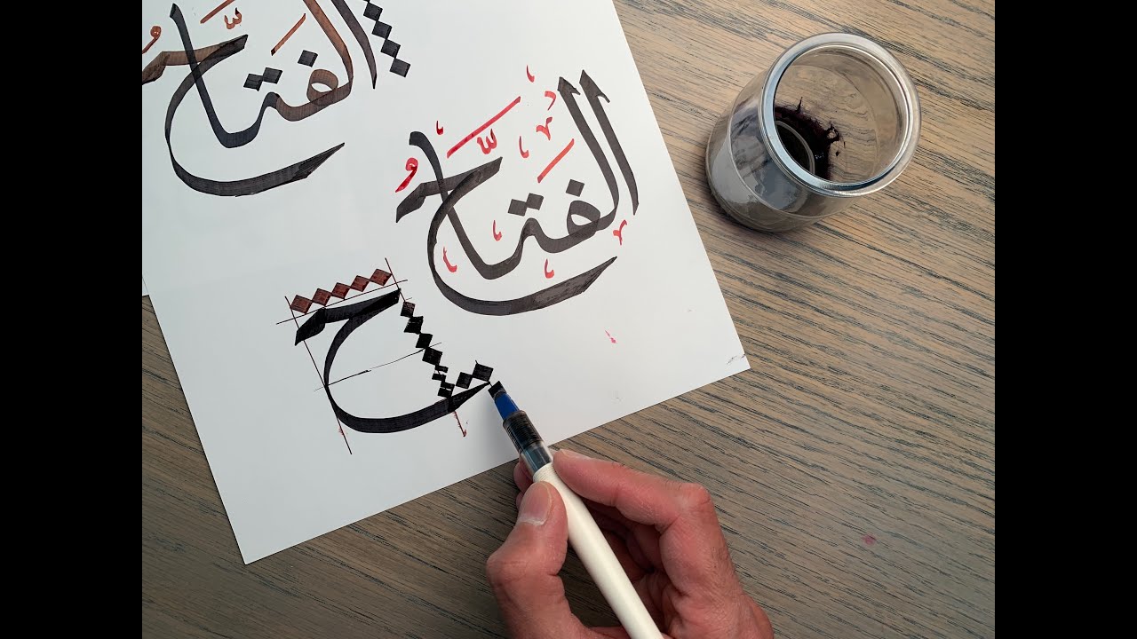 How to write Jeem | Haa | Khaa | Al Fattah | ARABIC THULUTH CALLIGRAPHY ...