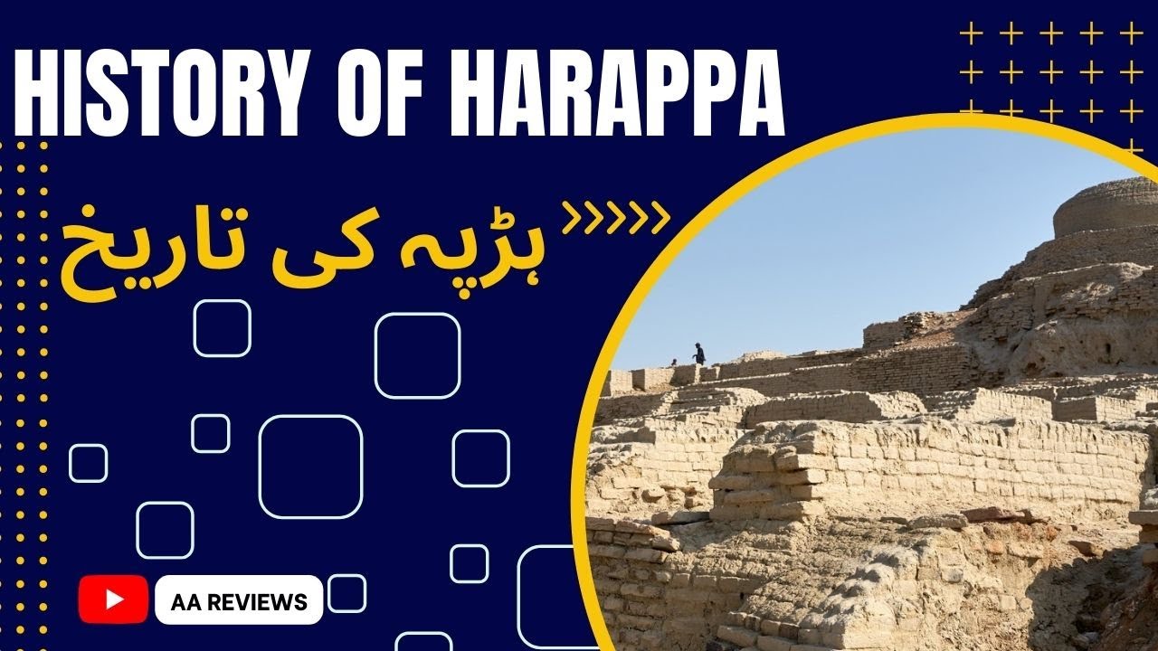 History of Harappa | ہڑپہ کی تاریخ - YouTube