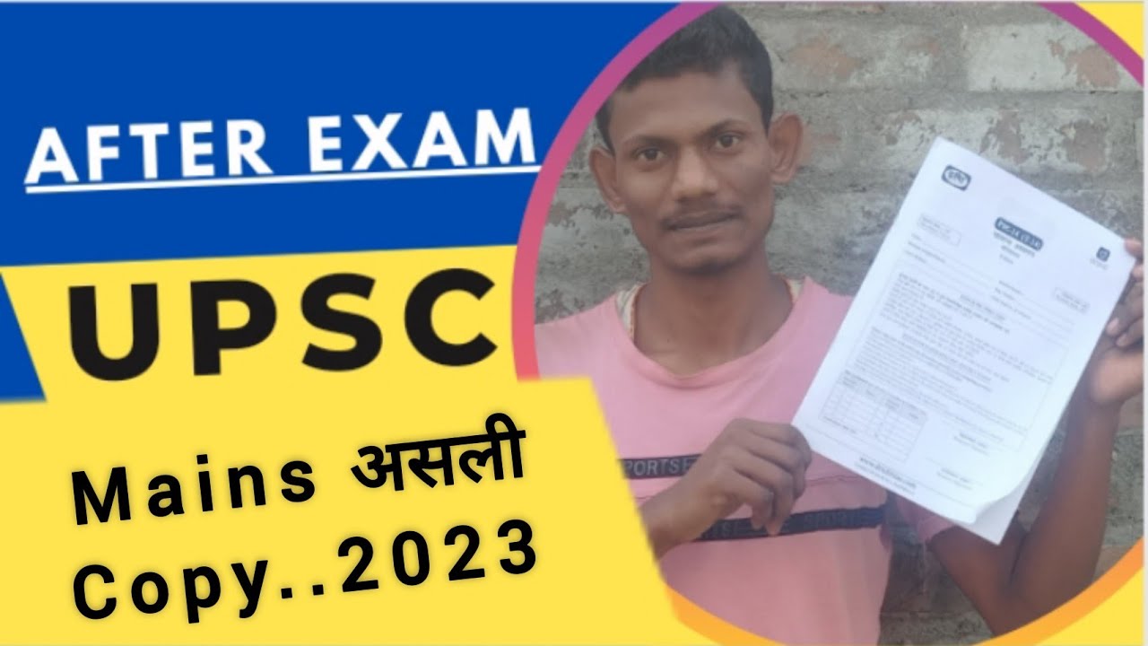 upsc mains copy kaisi hoti hai |upsc mains ki copy kaise likhate hain ...