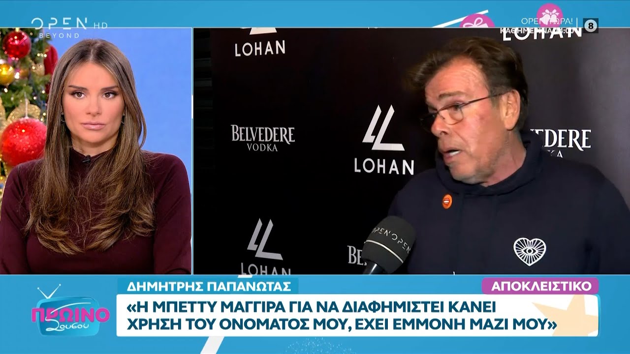 Ο Δ. Παπανώτας μιλά αποκλειστικά στο Πρωινό ΣουΣου και σχολιάζει τις ...