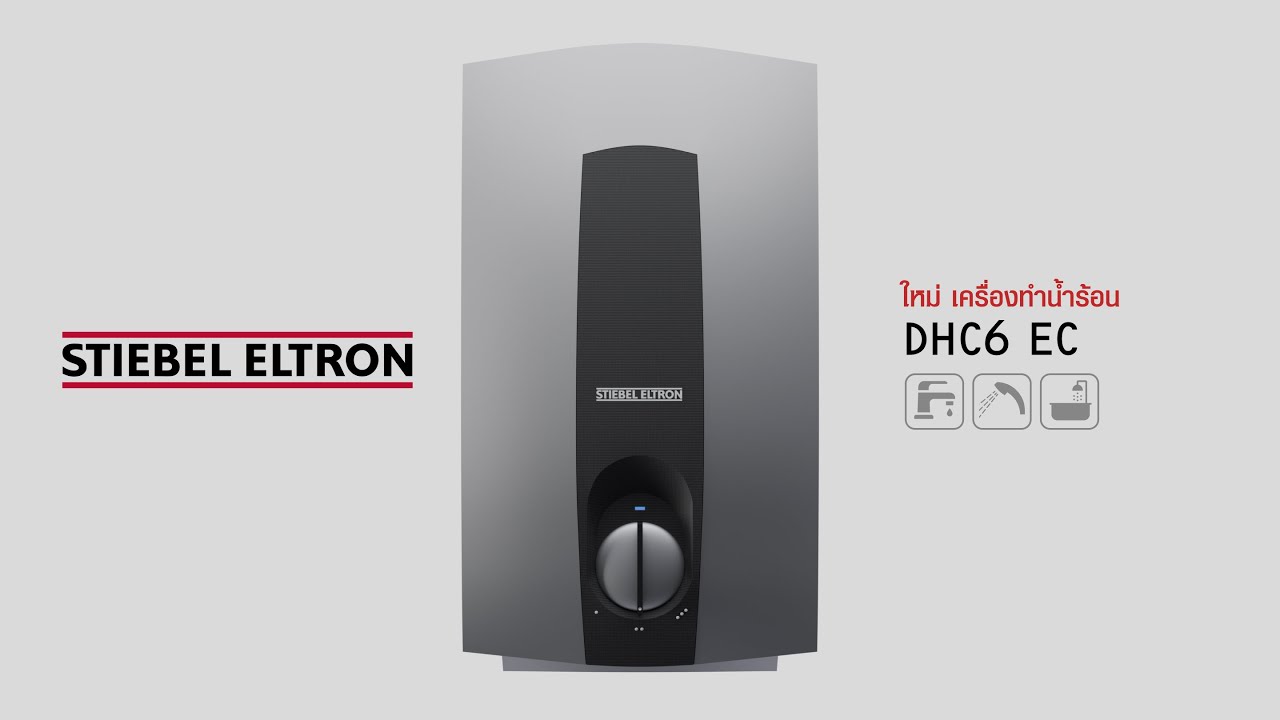 เครื่องทำน้ำร้อน STIEBEL ELTRON รุ่น DHC EC : STIEBEL ELTRON Multipoint DHC EC - YouTube