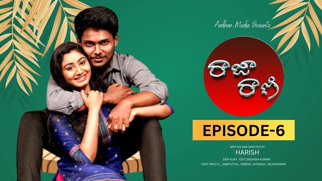 రాజా రాణి - Raja Rani Latest Telugu Web Series 2023 | Episode - 6 ...