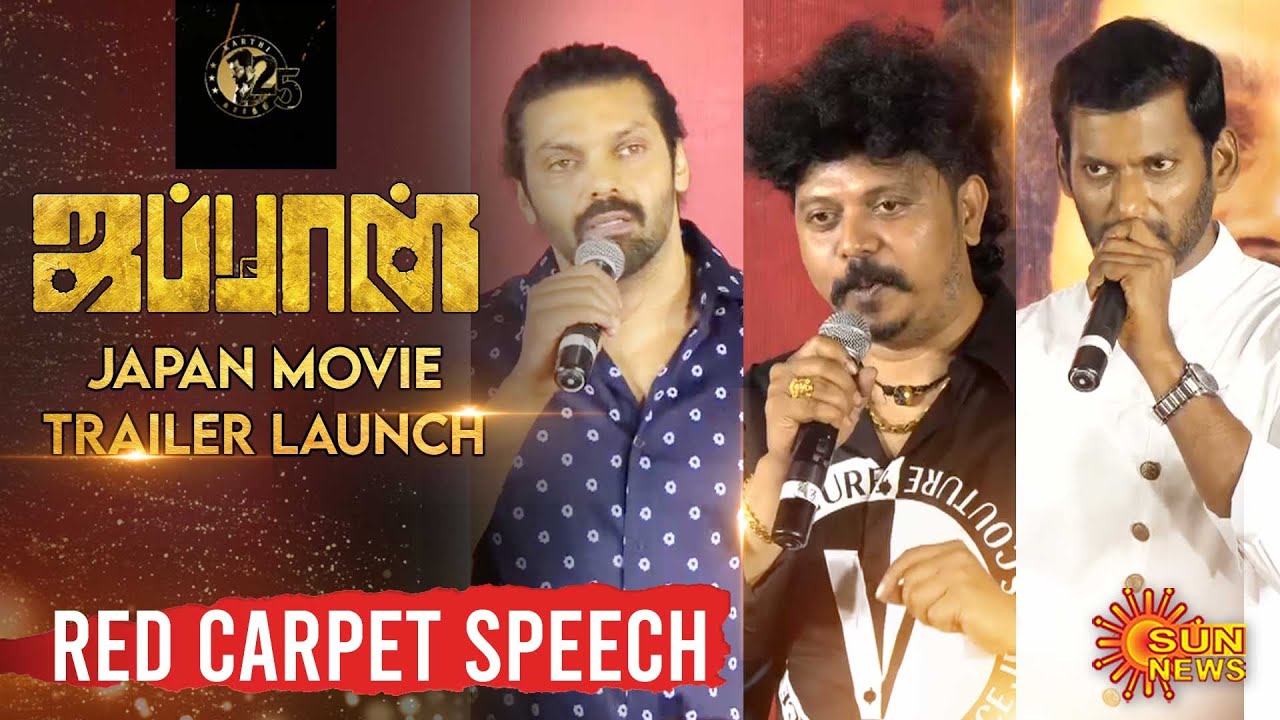 Japan Movie Trailer Launch Red Carpet Speech | "விஷால் 34-ல் இது ...