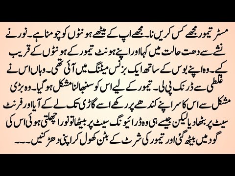 ROMANTIC URDU NOVEL\