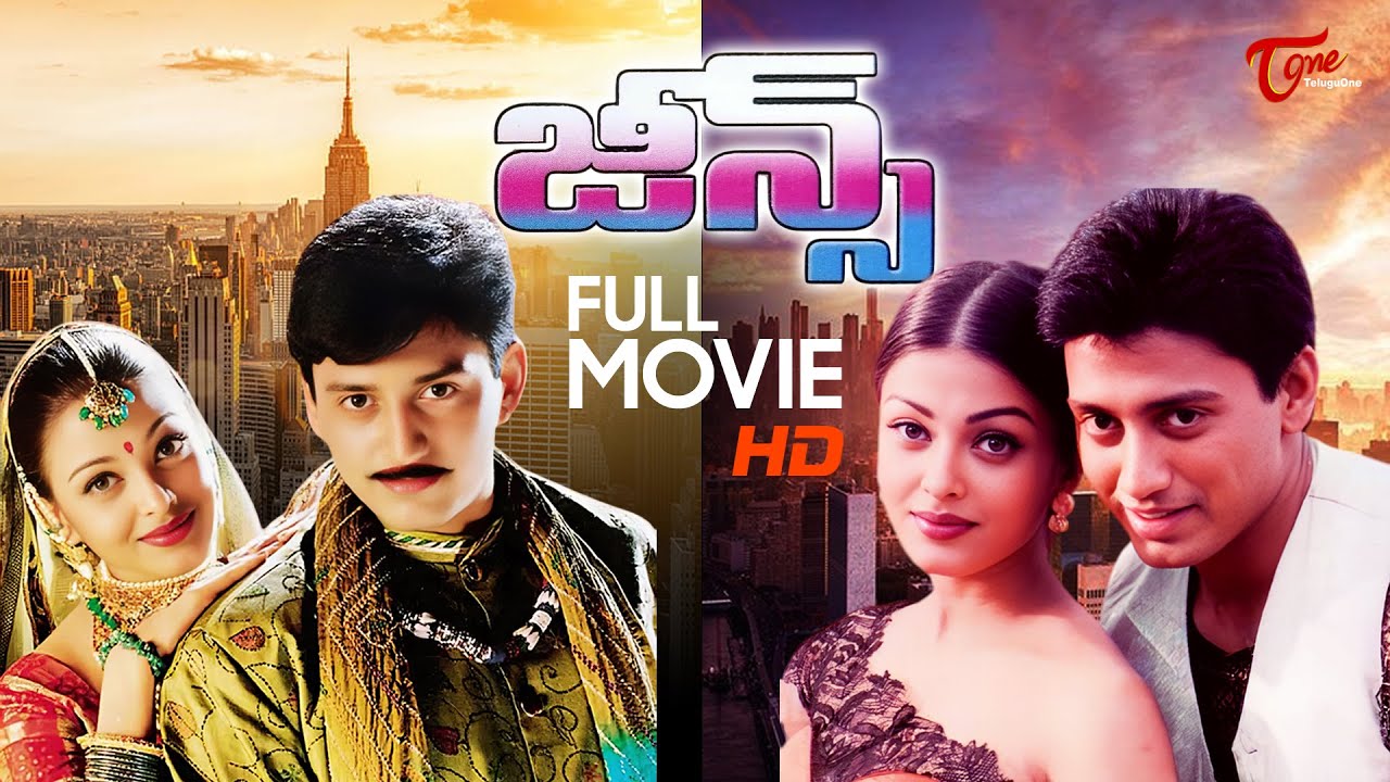 Jeans Full Movie Telugu | Prashanth, Aishwarya Rai | TeluguOne - YouTube