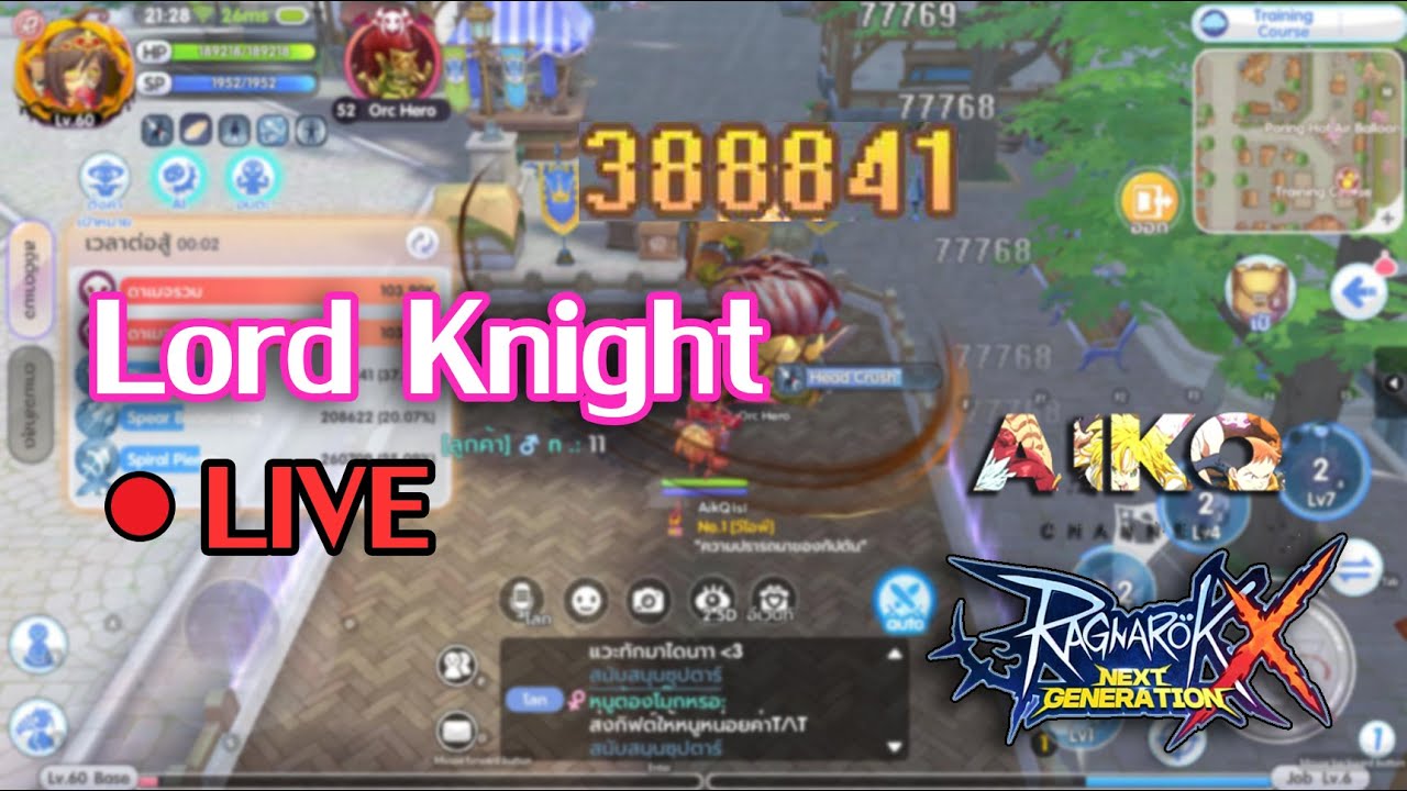 🔴 LIVE | ROX Lord Knight กิลวอกัน ต่อด้วยล่าบอส - YouTube