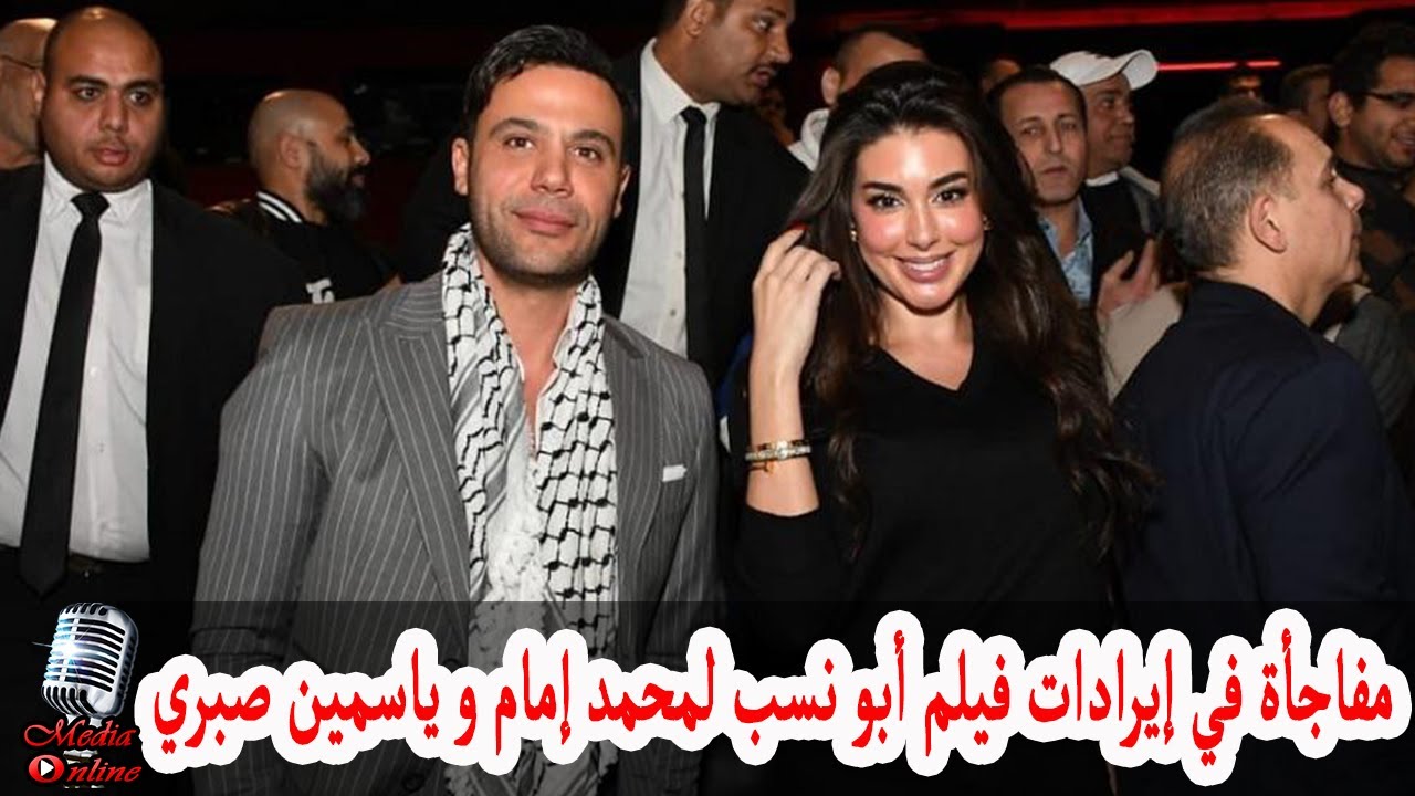 مفاجأة مدوية في إيرادات فيلم أبو نسب للفنان محمد إمام و ماجد الكدواني و