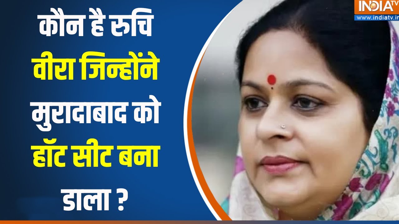 Ruchi Veera SP Candidate : मुरादाबाद सीट पर हो गया फैसला, रुचि वीरा ही ...