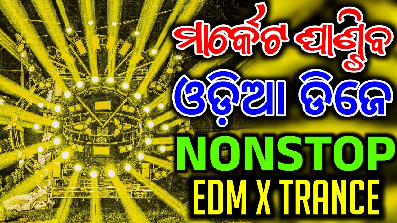 Odia Song Dj Non Stop 2024 Dj New Odia Songs Non Stop 2024 - YouTube