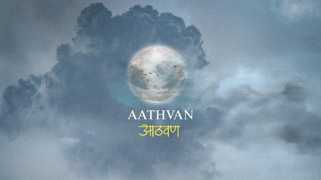 Athavan (आठवण) official audio | FEELRP - YouTube