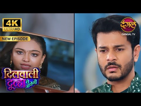सुकून ने कार्तिक से तोड़े अपने रिश्ते नाते - Dilwali Dulha Le Jayegi | Full Episode | 4K HD Ultra
