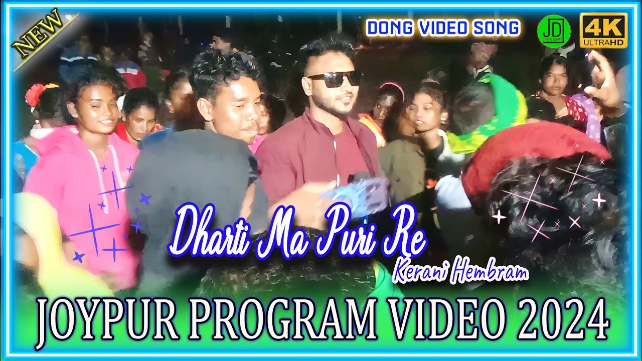 Dharti Ma Puri Re || Kerani Hembrom || New Santali Video 2024 || Joypur ...
