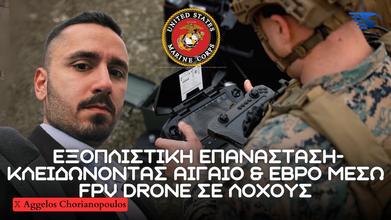 ΕΠΑΝΑΣΤΑΣΗ ΣΕ ΕΞΟΠΛΙΣΤΙΚΑ - Χρήση φθηνών FPV Drone έναντι τουρκικών ...
