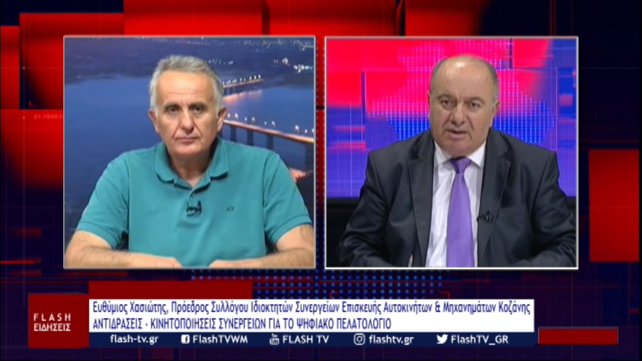 Ευθύμιος Χασιώτης: ΑΝΤΙΔΡΑΣΕΙΣ - ΚΙΝΗΤΟΠΟΙΗΣΕΙΣ ΣΥΝΕΡΓΕΙΩΝ ΓΙΑ ΤΟ ...