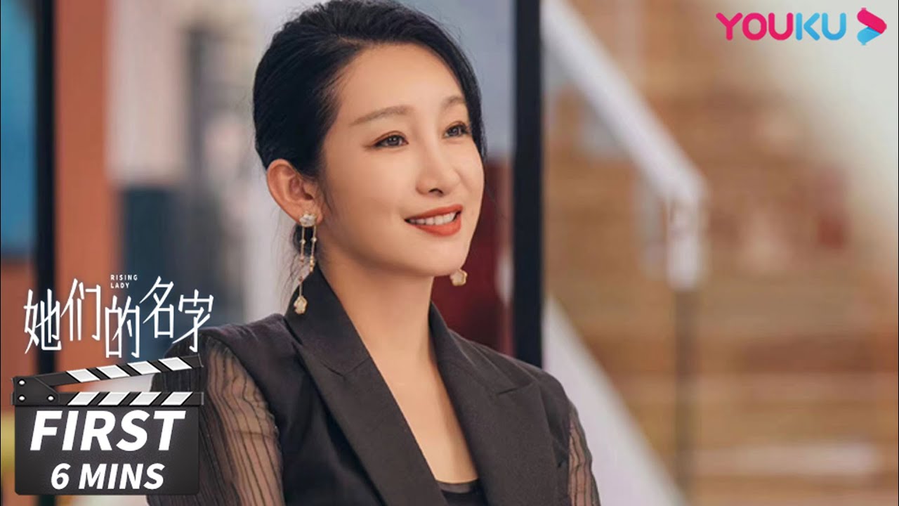 ENGSUB【她们的名字 Rising Lady】第25集试看：高旭与彼得合作隐瞒雷粒，雷粒好友哭诉自己识人不清 | 都市剧情片 | 优酷华语 ...