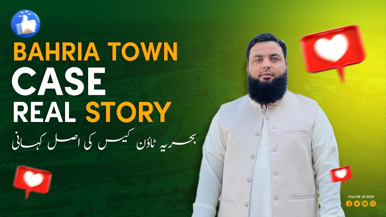 Bahria Town Case Real Story - YouTube