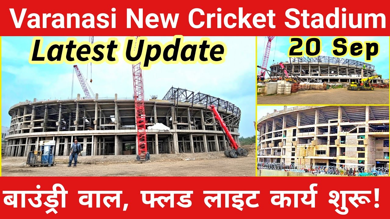 "KASHI STADIUM "Varanasi New International Cricket Stadium Latest ...