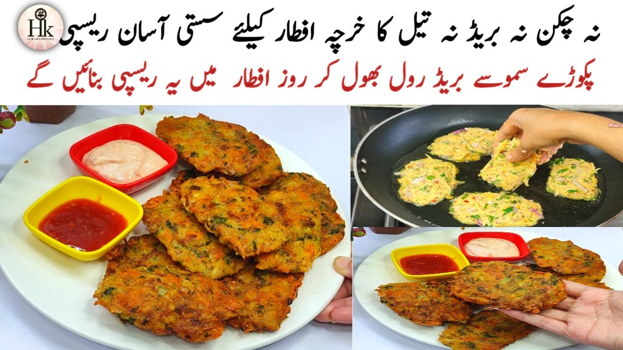 New Easy Iftar Snacks Recipe | Quick And Easy Snacks For Iftar ...
