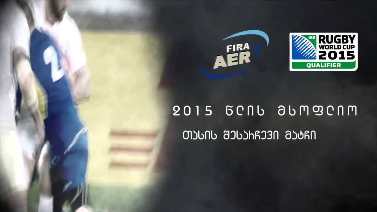 Ragbi Saqartvelo Vs Belgia Promo რაგბი საქართველო Vs ბელგია პრომო