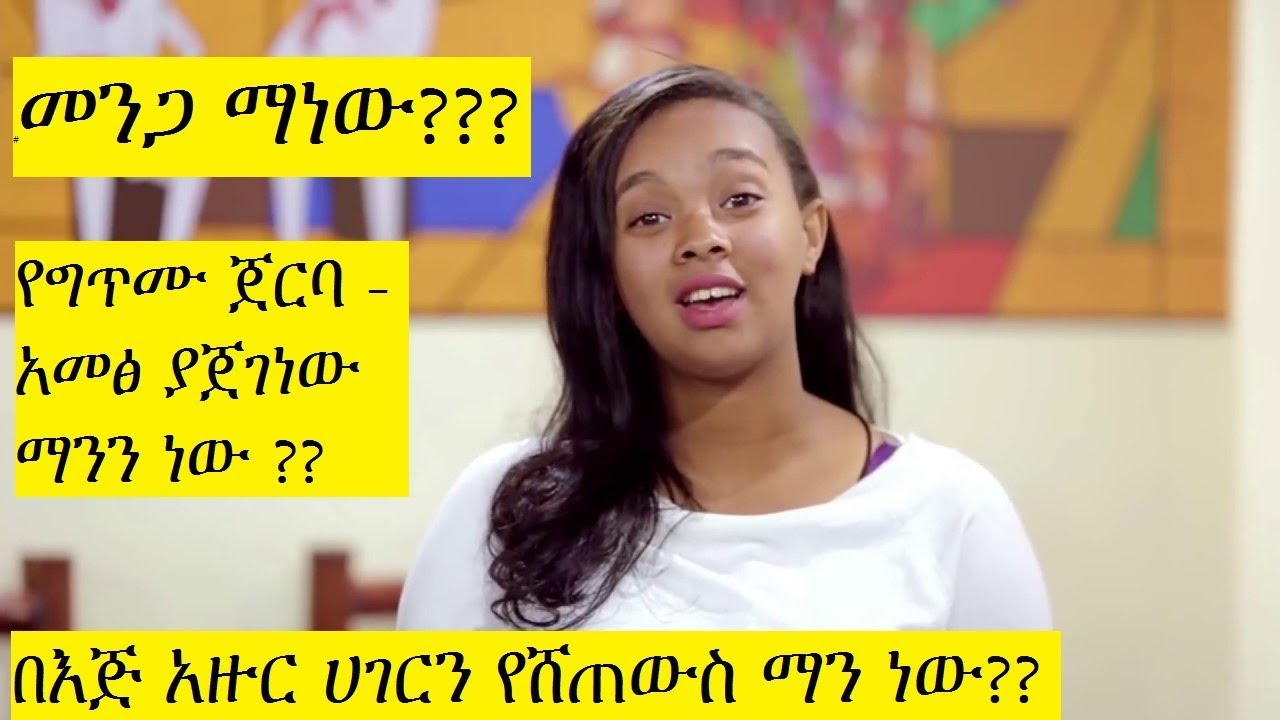 አወዛጋቢው ግጥም - በገጣሚ ህሊና ደሳለኝ | Helina Desalegn poem at national palace ...