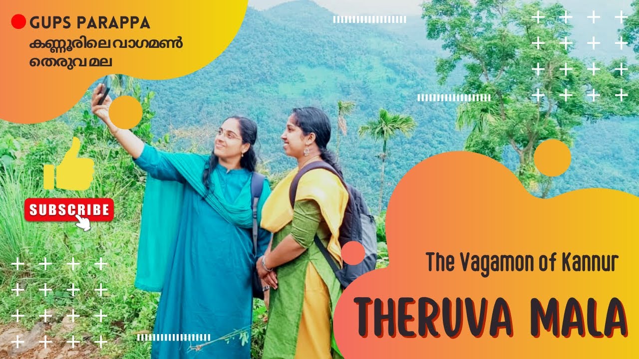 Theruva Mala | Vagamon of Kannur | Chathamangalam Hills | തെരുവ മല ...