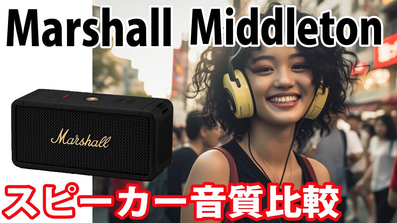 Marshall Middleton 音質比較 Eric Clapton 「Change The World」 - YouTube