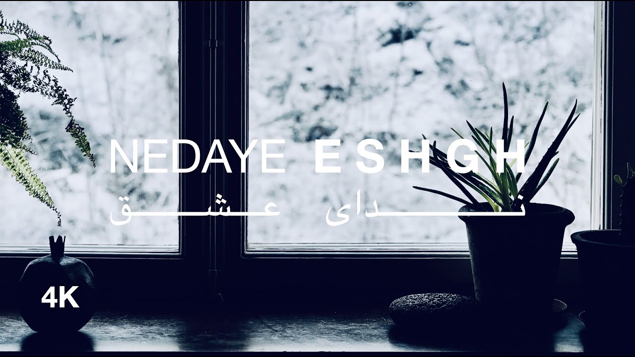 Nedaye Eshgh | Mohammad Reza Shajarian, Seventh Soul | 4K ندای عشق محمد ...