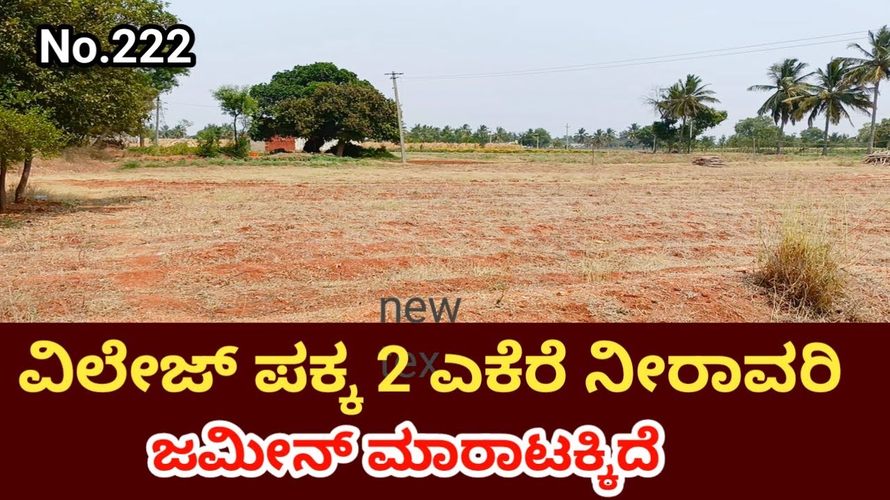 General Property Village Attached Land Sale Near By Parasurampura ...