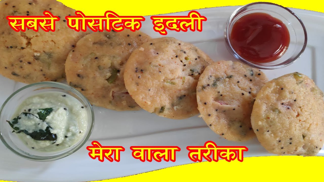 Vegetable Masala Rava Idli Recipes By Foodies| Rava idli recipes ...