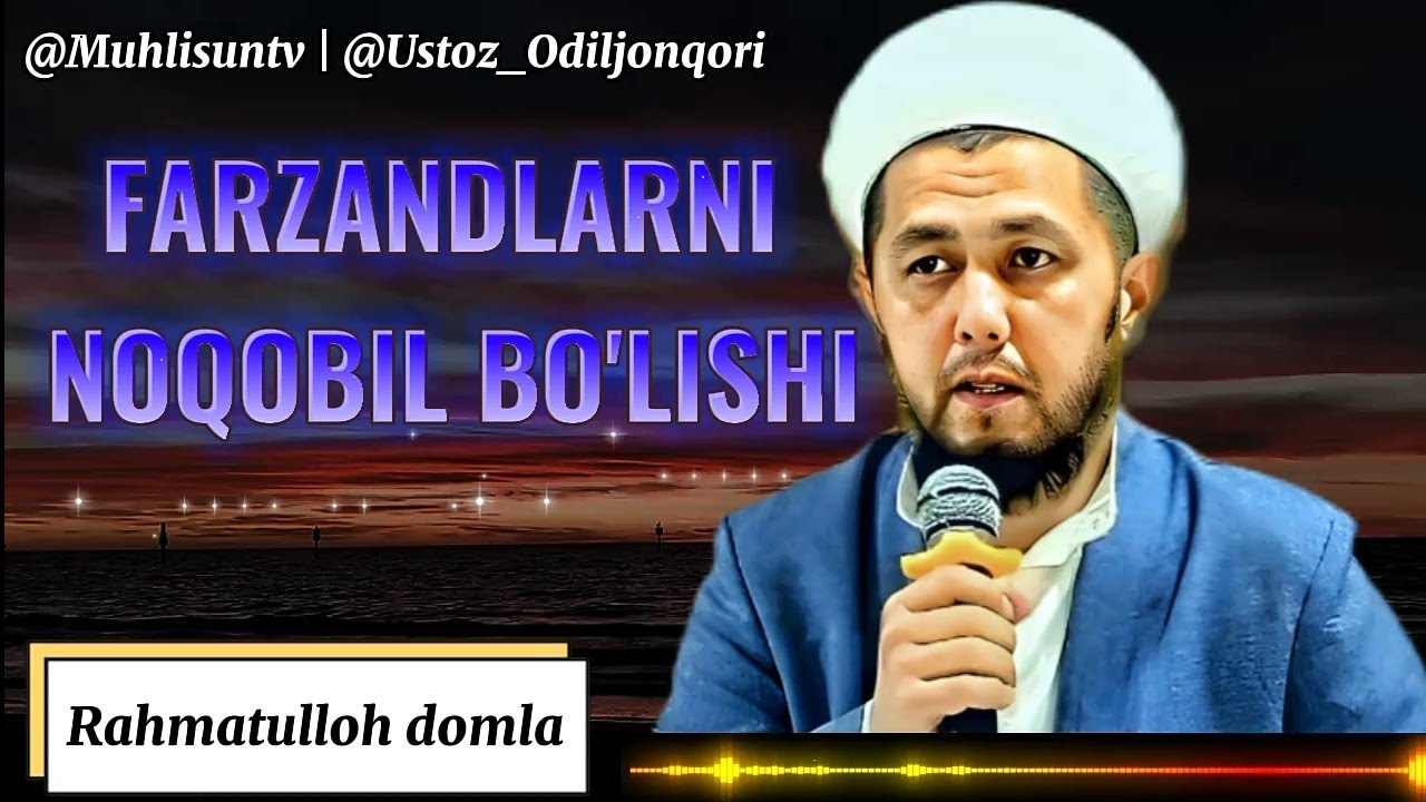 Farzandlarni noqobil bo'lishi • Rahmatulloh domla - YouTube