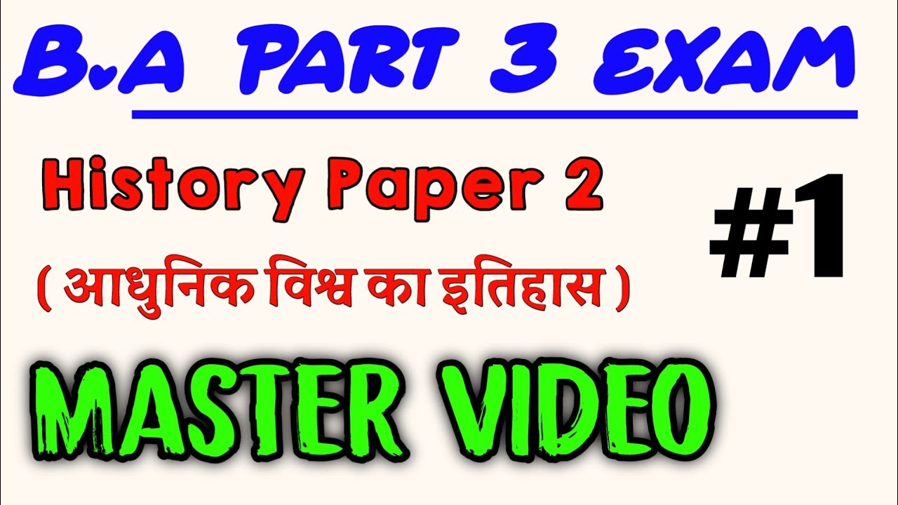 B.A Part 3rd Year - History Paper 2nd ( #Master_Video ) | BA Final Year ...