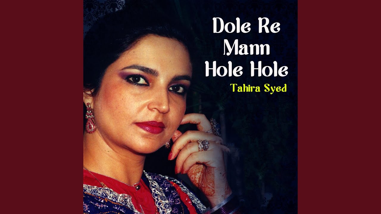Dole Re Mann Hole Hole - YouTube