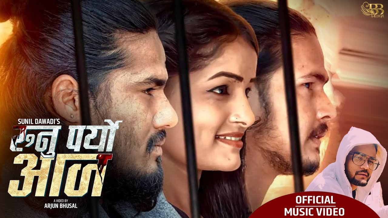 Runu Paryo Aaja • Gokul Babli (RG) || FT. Dinesh Kathayat, Star Bhatta ...