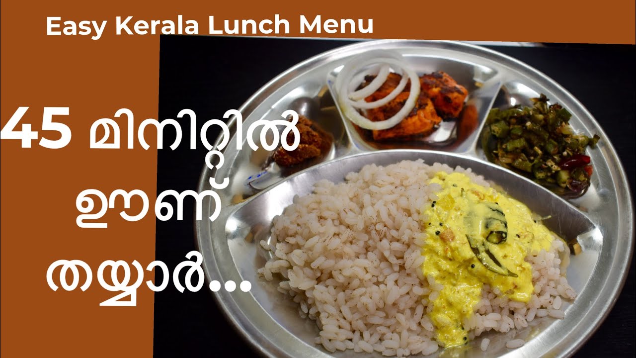 ഒരു നാടൻ ഊണ് വെറും 45 മിനിറ്റിൽ|Kerala Lunch Menu1 with 3 Curries in 45 ...