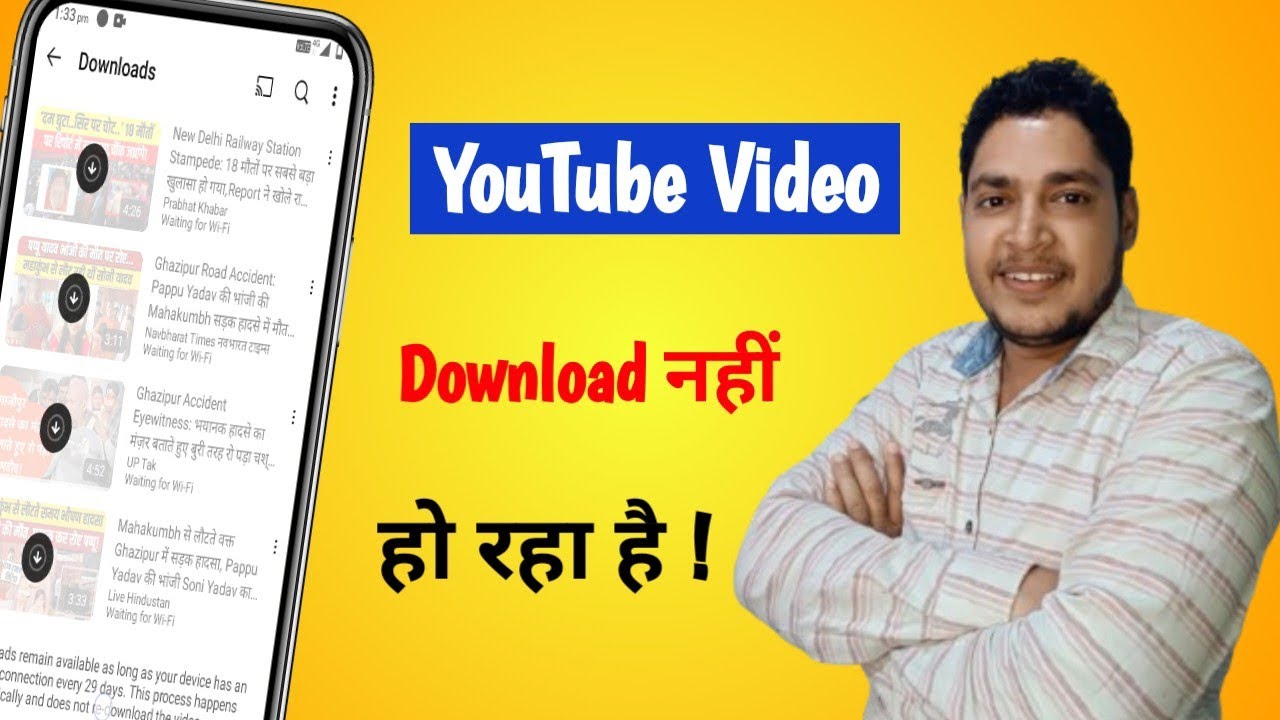 Youtube par video download nahi ho raha hai - YouTube