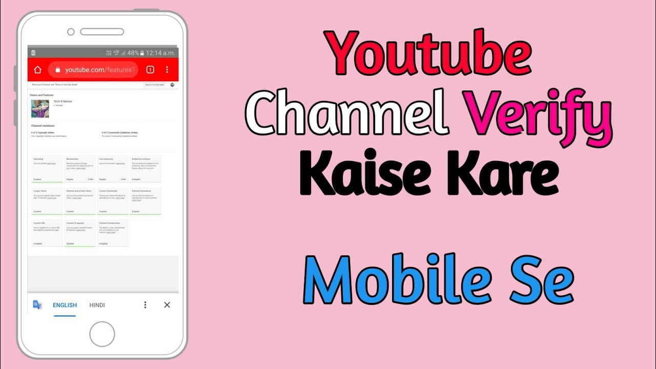 Youtube Channel Verify Kaise Karen How To Verify Youtube Channel On youtube-channel-verify-kaise-karen-how-to-verify-youtube-channel-on