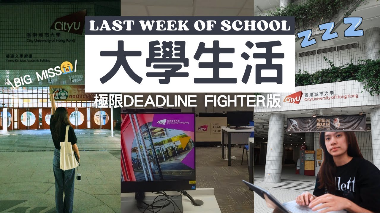 【香港vlog】極限deadline fighter版🔥 一週大學生活紀錄｜Cat3talog ep5 - YouTube
