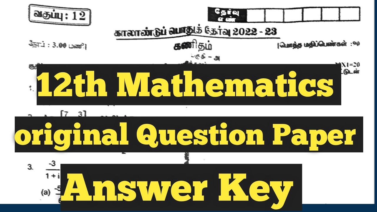 12th Maths Quarterly Exam Question Paper and Answer Key 2022-23 - YouTube